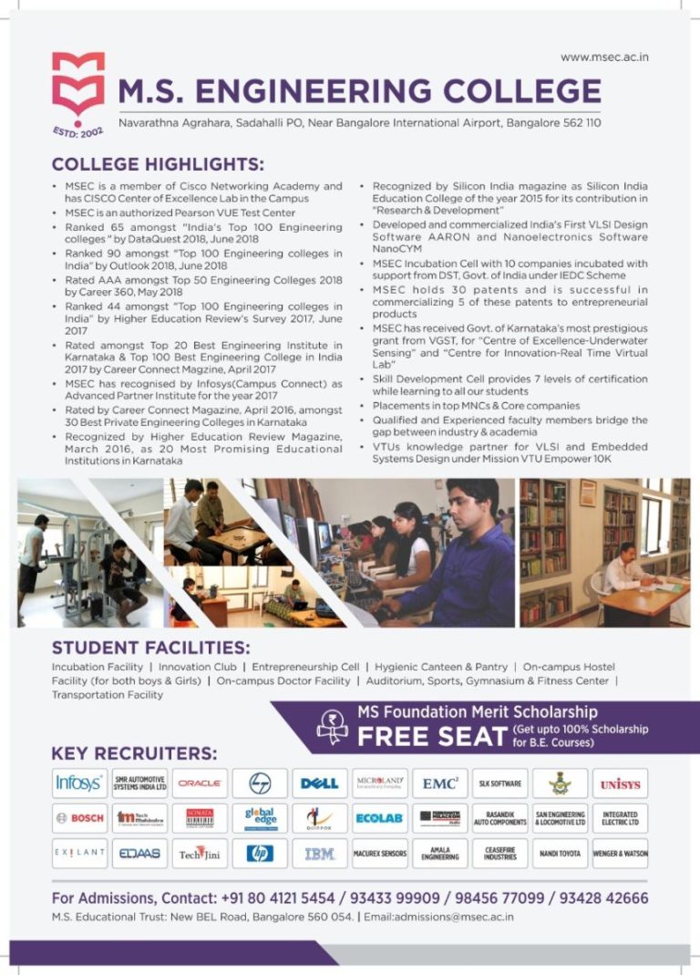 Broucher – msec.ac.in